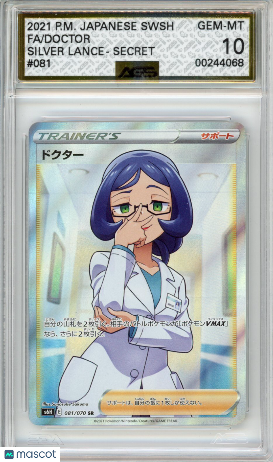 2021 Pokemon Silver Lance Doctor #081 Unlimited AGS 10 – Collectors Club