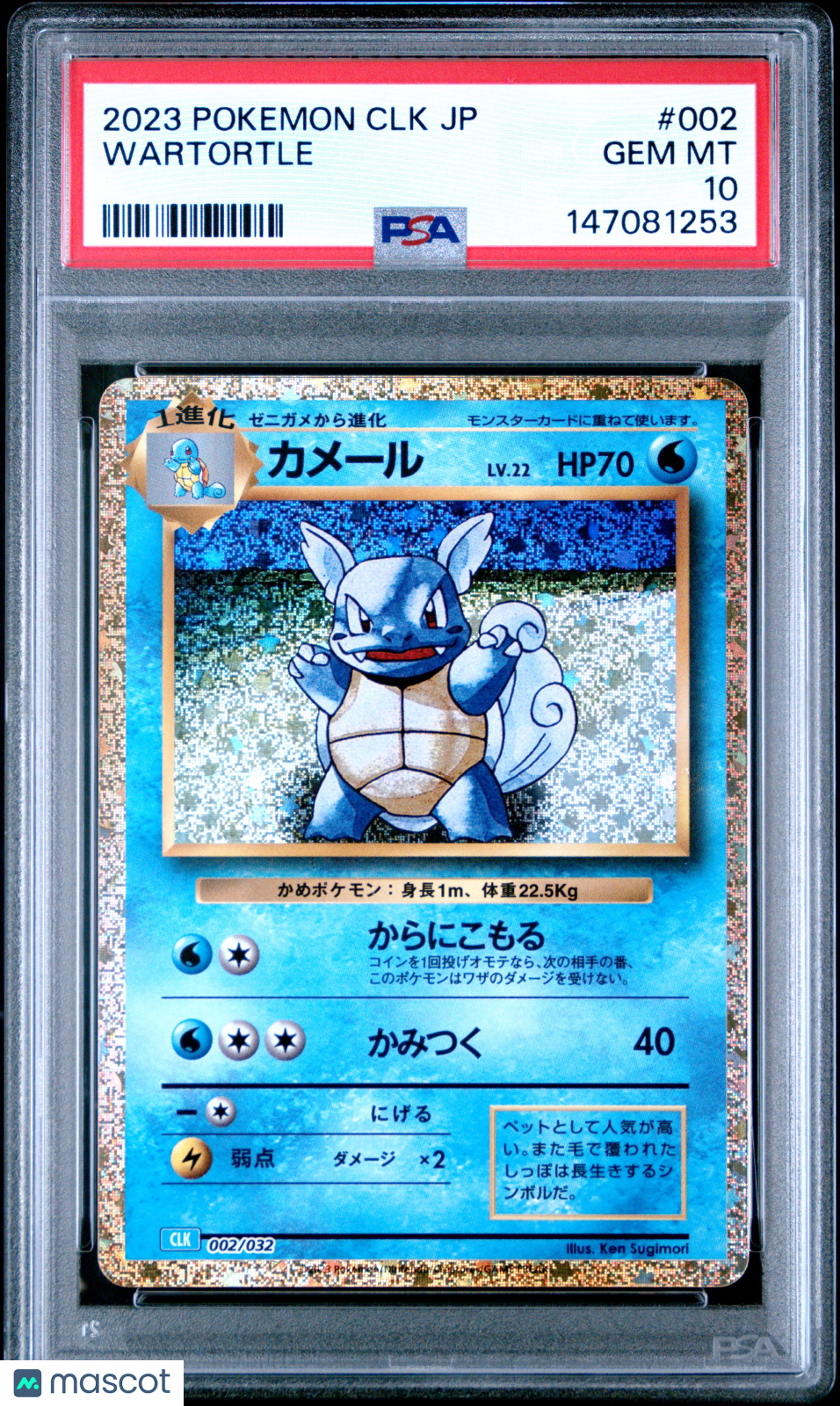 2023 Pokemon Japanese CLK-Trading Card Game Classic Blastoise & Suicun ...