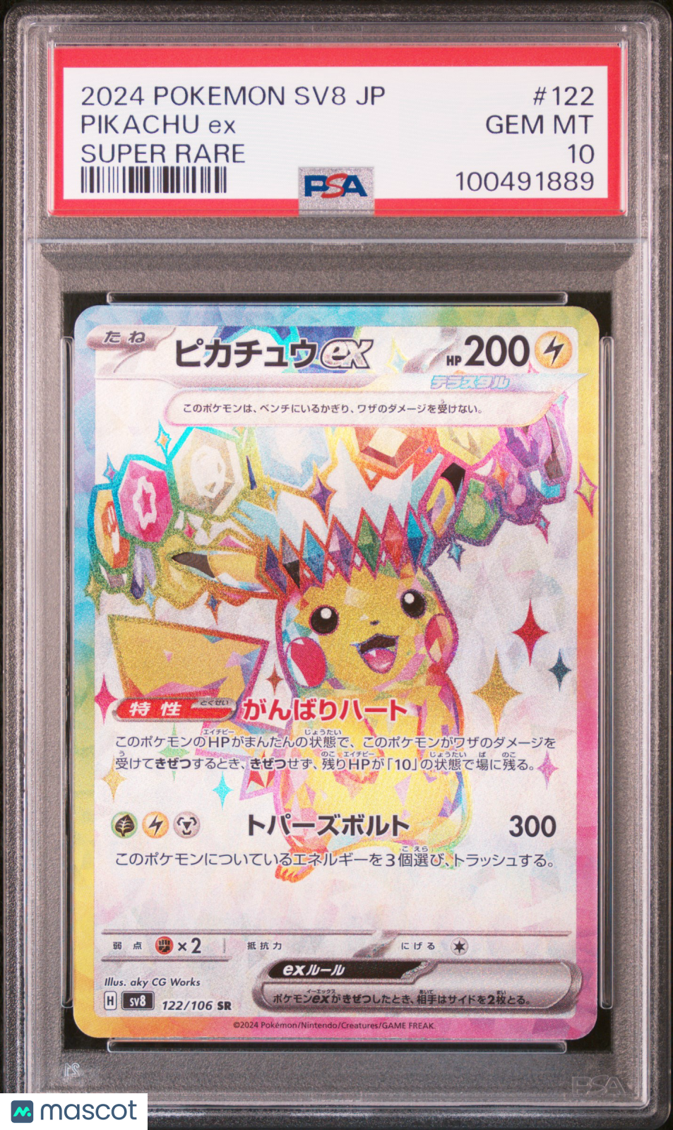 2024 Pokemon Japanese SV8-Super Electric Breaker Pikachu EX #122 Japan ...