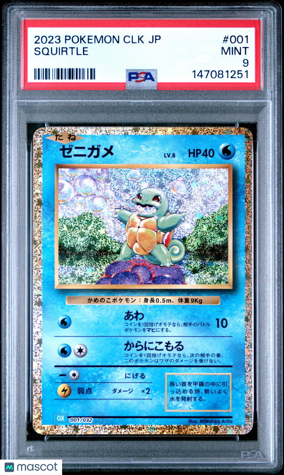 2023 Pokemon Japanese CLK-Trading Card Game Classic Blastoise & Suicun ...